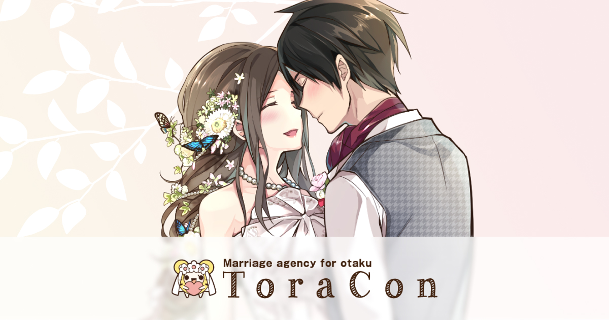 Toracon - Marriage agency for otaku